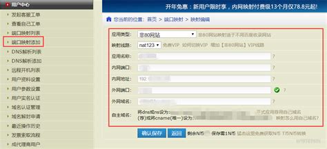 Linux利用nat123软件实现内网穿透的图文教程 腾讯云开发者社区 腾讯云