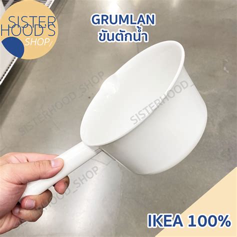 พรอมสง IKEA GRUMLAN ขนตกนำ สขาว เนอหนา แขงแรง มนมอลสไตล