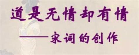 无情却有情出自哪里 无情却有情全诗 知秀网