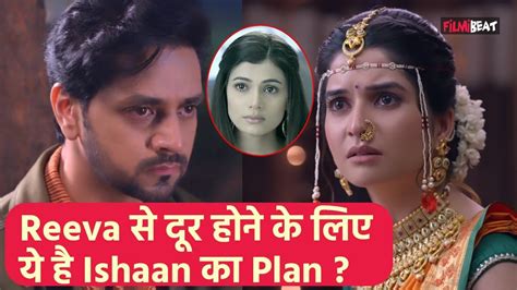 Gum Hai Kisi Ke Pyar Mein Spoiler Reeva को खुद से दूर करने के लिए
