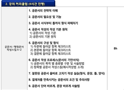 2017년 11월 1일 개정 행정안전부 공문서 작성법 최신 규정 다운로드 네이버 블로그