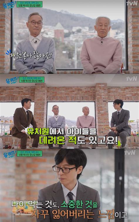 케이블시청률2025년 3월 5일 1위 유퀴즈온더블럭 2위 나는 Solo