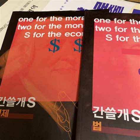 Learningdictionaryreference Book 이감모의고사간쓸개s이감으로기출 On Bunjang Global