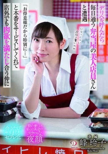 楽天ブックス デリヘル呼んだら毎日通う弁当屋の美人店員さんと遭遇「お得意様だから特別に・・・」と本番をサービスしてくれて店外でも肉欲を満たし