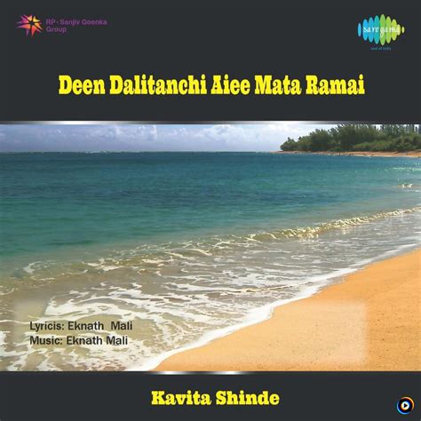 Eknath Mali Lyrics Song Meanings And Music Videos
