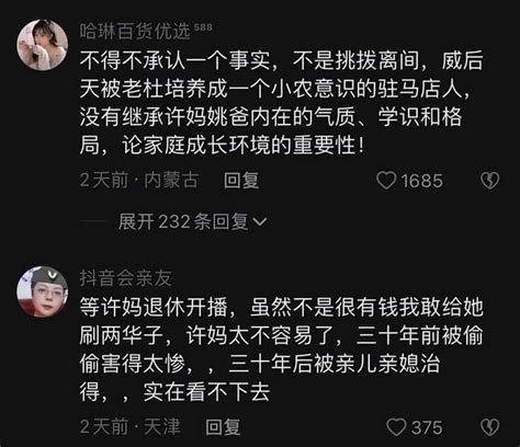 田靜與網友聊天記錄被曝光，勸許敏看心理醫生，田靜低調回應 每日頭條