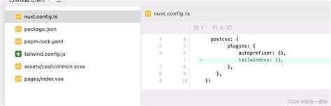 完整的 Nuxt3 Vue Ts 服务端渲染项目搭建教程，克隆就能用，新手必学，建议收藏nuxt3tailwindcss