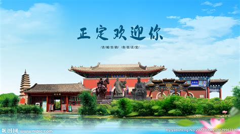 河北石家庄正定欢迎你设计图 海报设计 广告设计 设计图库 昵图网