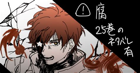 炎炎ノ消防隊 【腐】炎炎ログ 皐月のイラスト Pixiv