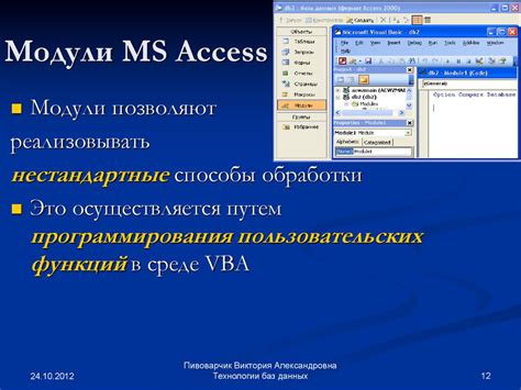 Создание базы данных в Ms Access Технологии баз данных Лекция 4