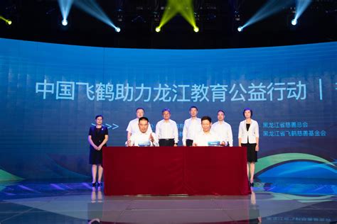 中国飞鹤：捐赠6500余万推动基础教育质量提升 知乎
