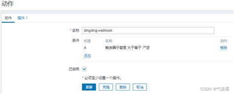 zabbix监控 钉钉webhook告警并使用markdown格式 zabbix 钉钉webhook csdn博客