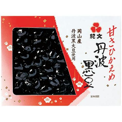 紀文 丹波黒豆 甘さひかえめ くろまめ 豆 お豆 まめ 単品 お節 おせち料理 小分け 個包装 個別 個食