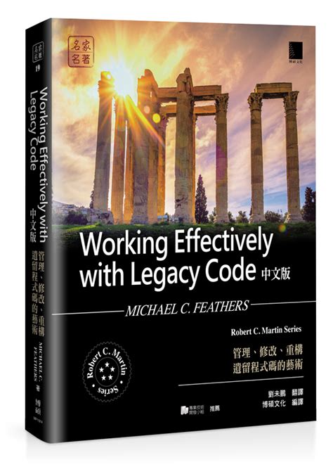 Working Effectively With Legacy Code Ch Kodofish Blog