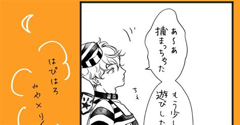 創作bl みやりくはぴはろ かどをとおるのマンガ 漫画 Bl とおくてちかきはなんのみち Pixiv