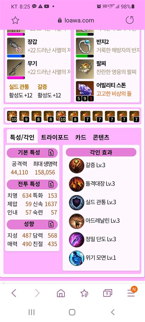 로스트아크 인벤 극신갈증리퍼 로웬셋팅 로스트아크 인벤 리퍼 게시판