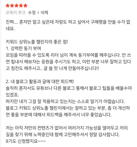블로그 키워드 상위노출 챌린지