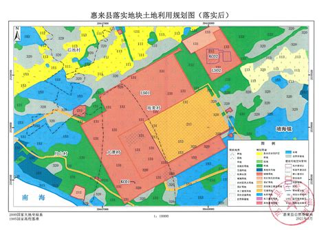 关于《揭阳市惠来县预留城乡建设用地规模使用审批表（广东揭阳520万方原油商业储备库建设工程（库区工程）及留用地）》成果的公告
