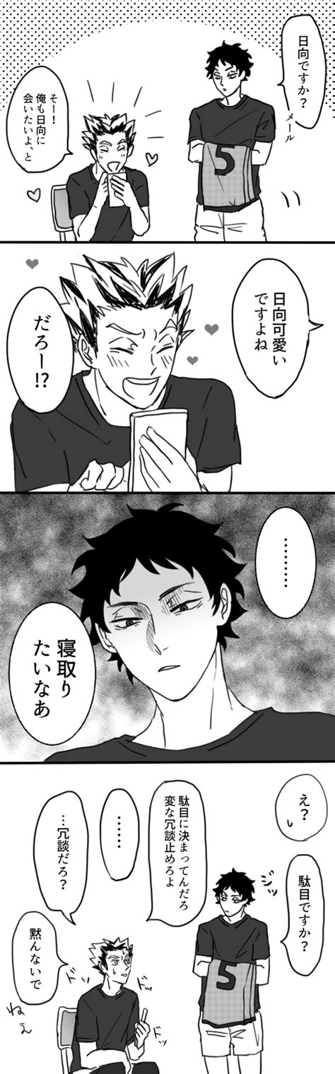 ボード「ハイキュー」のピン