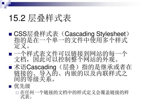 网 站 设 计 与 建 设 Website Design And Developments Ppt Download