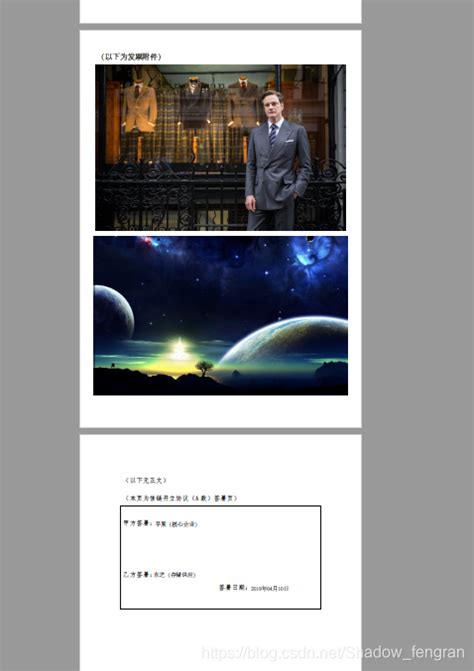 记一次itext5合并多个pdf、文字、图片遇到的问题（已解决）itext中paragraph有多个如何合为一个shadow