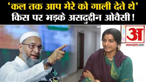 Lok Sabha Election 2024 Big Statement Of Aimim Chief Asaduddin Owaisi