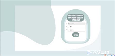 Java计算机毕业设计基于微信小程序的贵州美食推荐平台设计与实现【附源码远程部署程序mysql】 Csdn博客