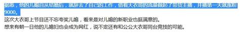 大衣哥重返《星光大道》，化身评委，儿媳借他的流量做起带货主播