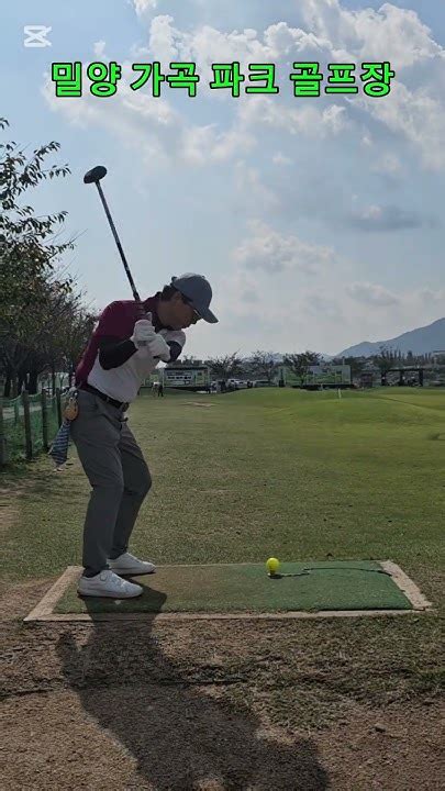 파크골프 티샷전 연습스윙 Youtube
