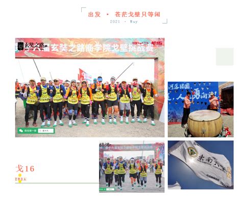 戈赛三奖 传承超越 东南大学emba戈16战队凯旋