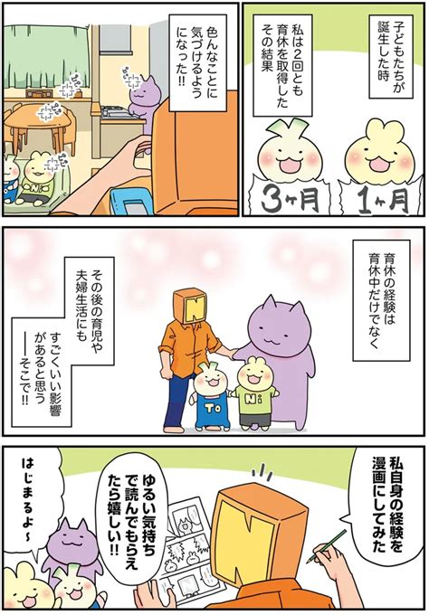 2回の育休を取得した2児のパパ。その後の夫婦生活にも波及した良い影響って？／パパが育休とってみたら妻子への愛が深まった話（1） レタスクラブ