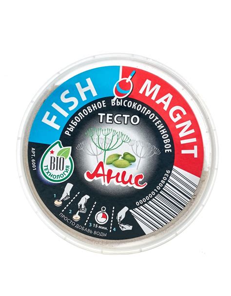 Тесто рыболовное «Fish Magnit» | Биоприкормка – Прикормки для рыбалки