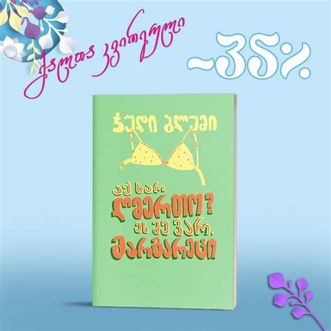 Biblusi • ბიბლუსი Added A New Photo Biblusi • ბიბლუსი