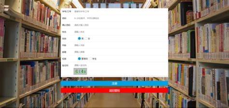 Github Houxinqian Zdnf Library Management System Javaweb