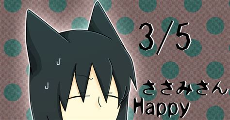 Aa擬人化 ささみさんお誕生日おめでとうございます！ 蔦内のイラスト Pixiv