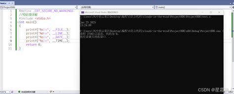 【c语言】预处理详解 csdn博客