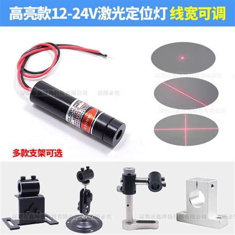 5 24v高亮度一字红外线激光器镭射灯十字交叉激光标线器点状定位虎窝淘