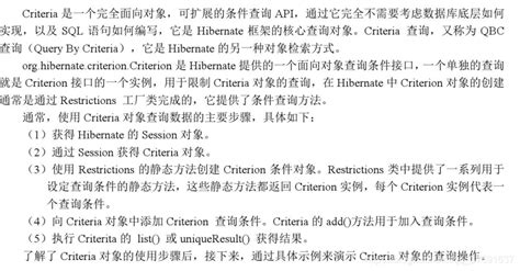 Hibernate Criteria条件查询以及分页查询的详细案例hibernate Criteria翻页查询 Csdn博客