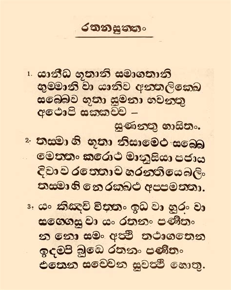 Pirith Book පිරිත් පොත