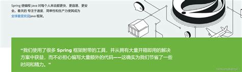 Spring框架核心与设计思想