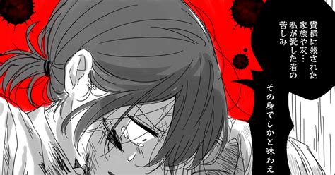 ヤンデレ男子 前世のせいで厄介男に迫られる話 こでまりのマンガ 創作男女 オリジナル 因果応報 Pixiv