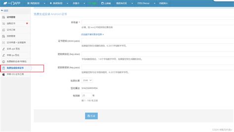 hbuilderx打包发布android端app（ apk文件） hbuilder开发安卓app csdn博客
