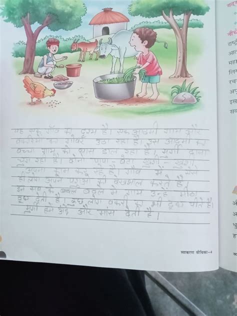 चित्र वर्णन Hindi Assignment Teachmint