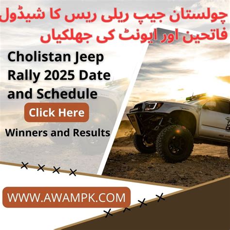Cholistan Jeep Rally 2025 Race Schedule Winners And Event Highlights