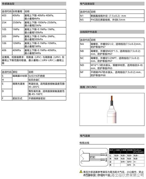 Leeg立格smp131 Tsn单晶硅表压力变送器