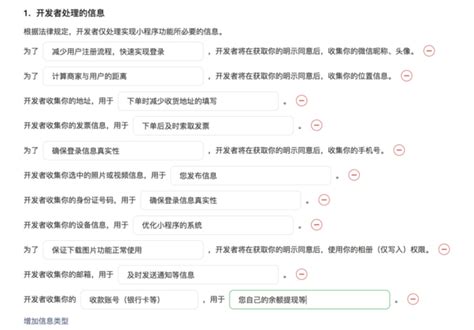 小程序隐私政策参考模板 知乎