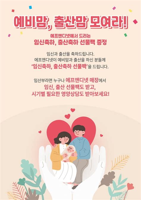 ‘닥터에디션 ‘임신·출산 축하 선물팩 증정 프로모션 실시 Kizmom 뉴스