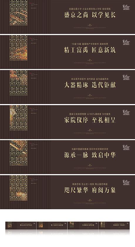 房地产价值点围挡广告展板海报系列ai广告设计素材海报模板免费下载 享设计
