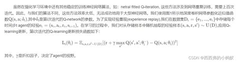 Human Level Control Through Deep Reinforcement Learning Csdn博客