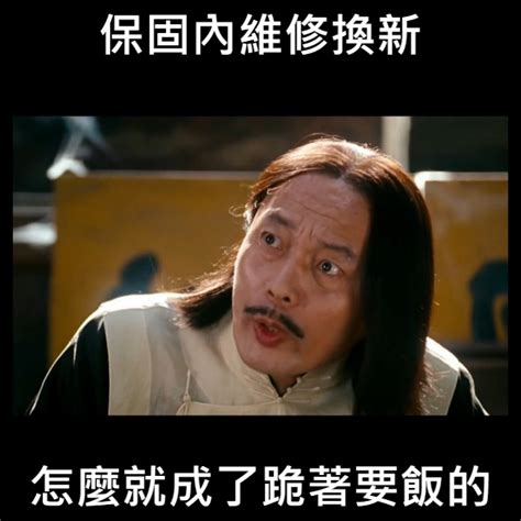 保固內卻不能免費維修換新？消保會 Vs 消基會到底該跟誰申訴：3c 消費者權益 Qa 大合集 Beanfun